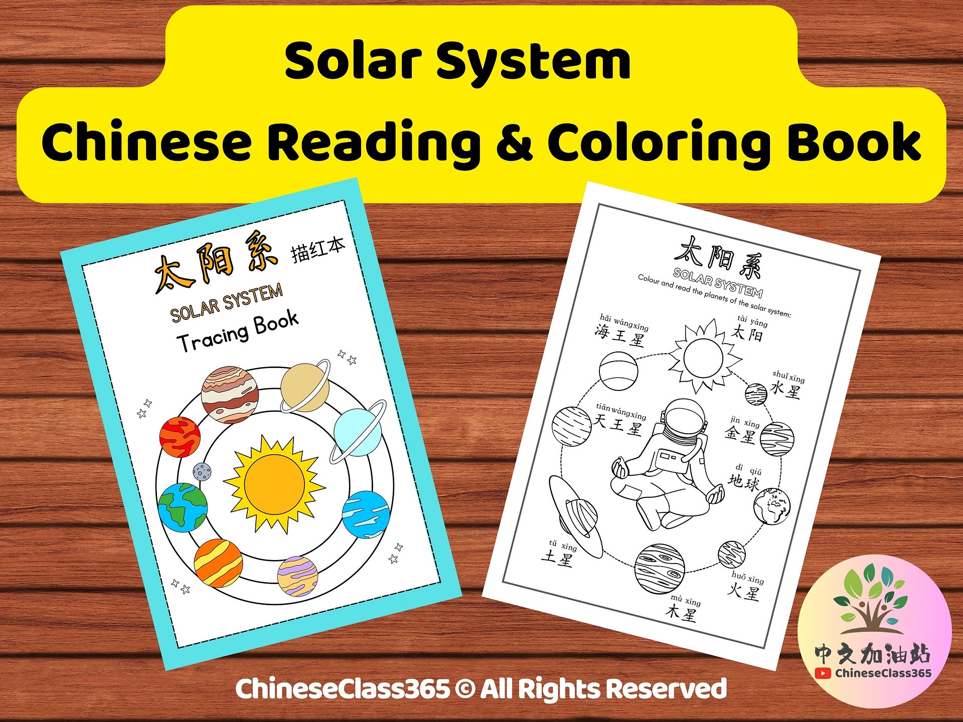 Bilingual Solar System Tracing Worksheets: Chinese Learning, Space ...