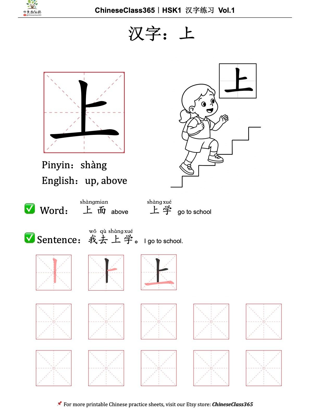HSK1 Writing Practice Book Vol.1- Top 10 Chinese Characters | Learn ...