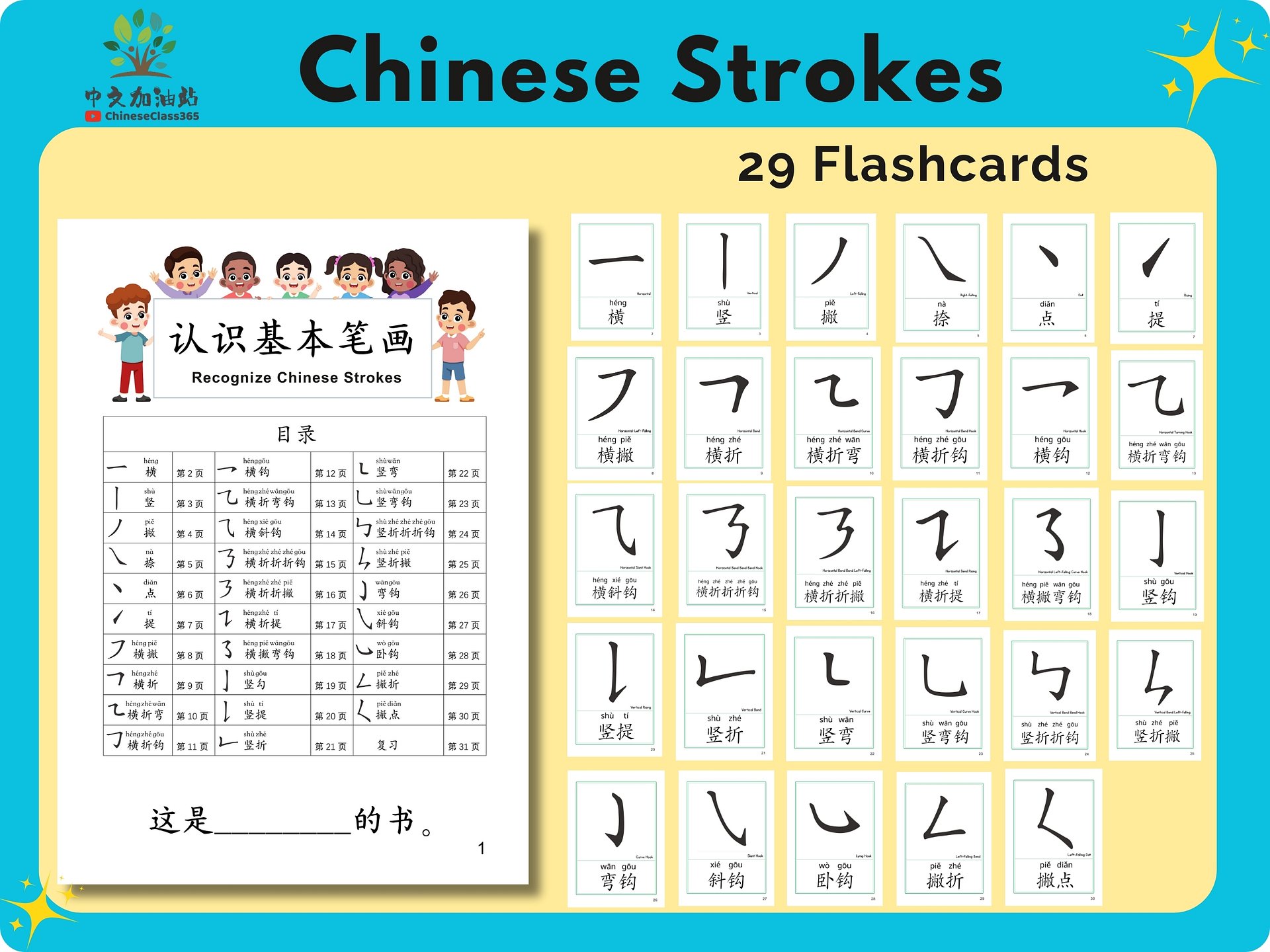 Chinese Stroke Mastery Vol. 1 – 29 Basic Strokes Flashcards + Reference ...