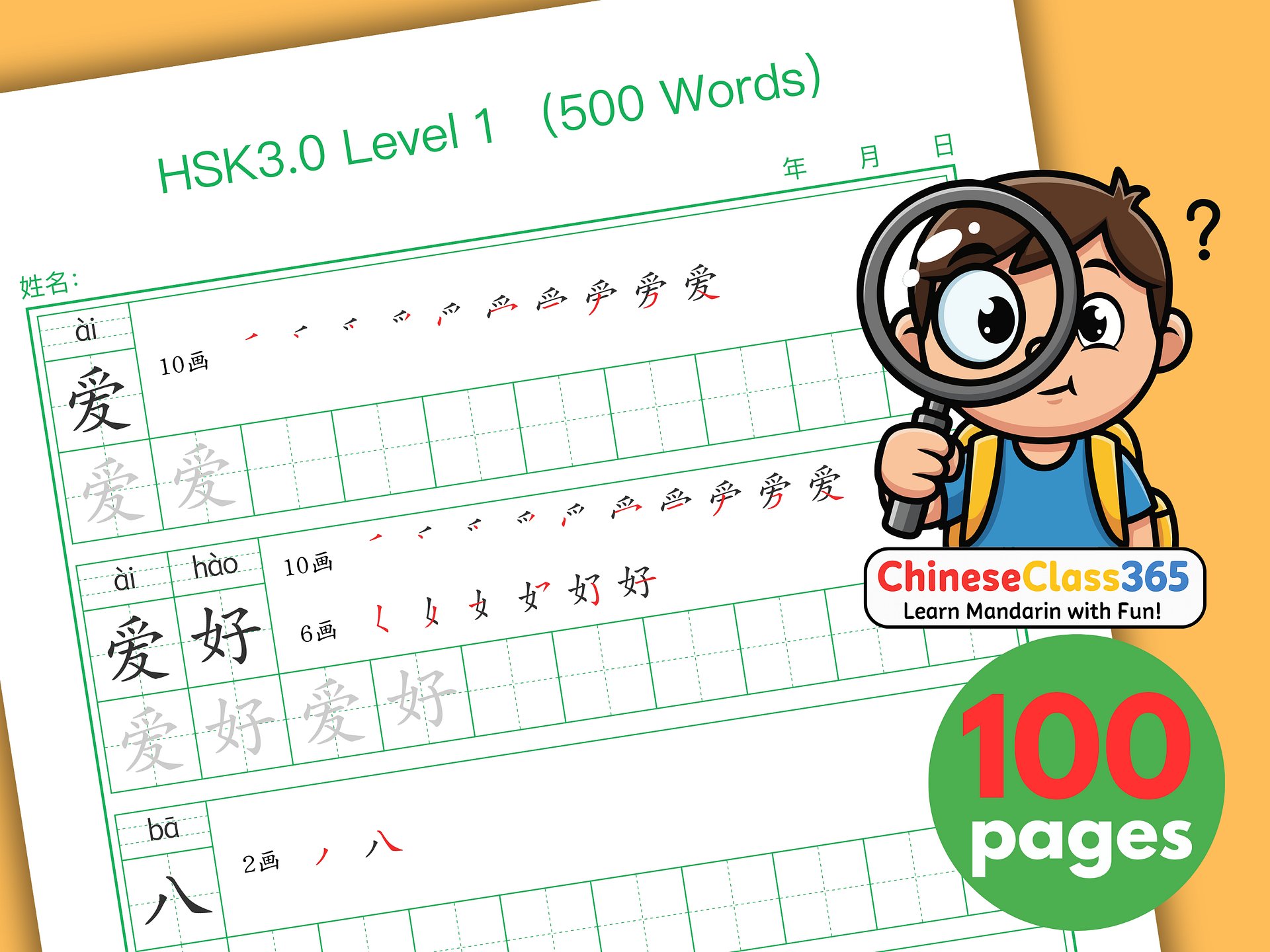 Learn to Write Chinese Characters FAST ️ | HSK 1 【3.0】Workbook (100 ...
