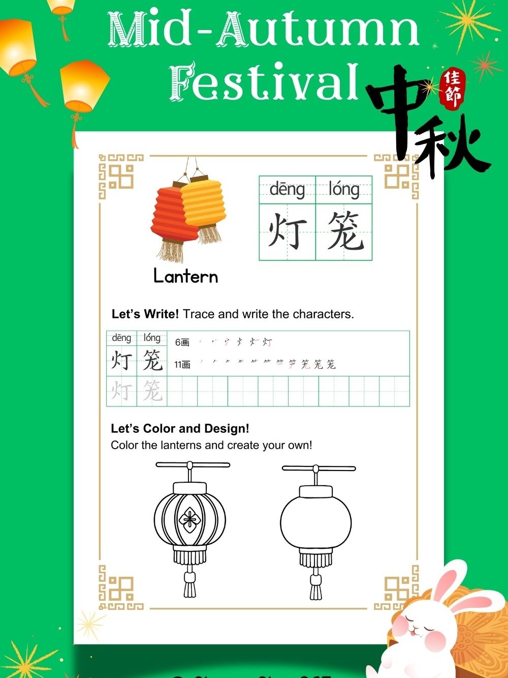 Mid-Autumn Festival Reading & Writing Pack | Chinese Reading ...